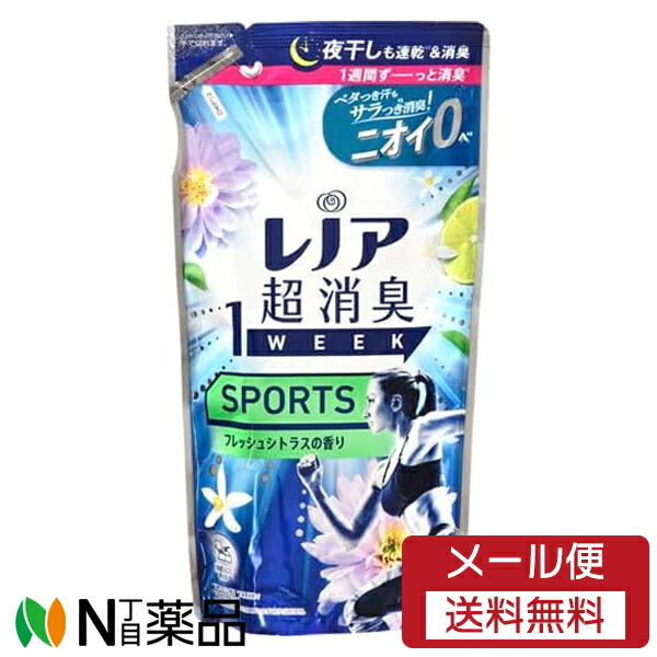【楽天市場】【メール便送料無料】P&G レノア超消臭1week スポーツ Fシトラス 詰替 (370ml)＜柔軟剤＞：N丁目薬品