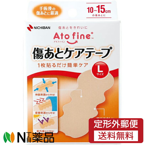 【楽天市場】【定形外郵便】ニチバン Ato fine(アトファイン) 傷あとケアテープ Lサイズ (3枚入) 1個：N丁目薬品