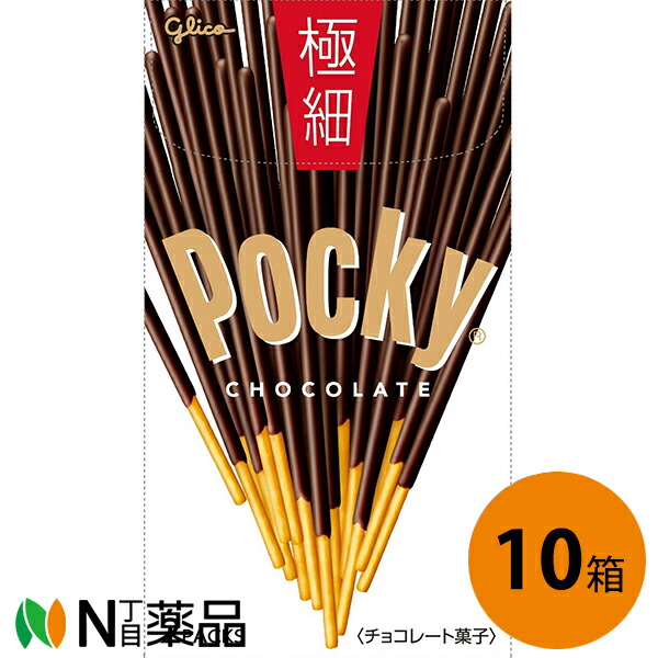 【楽天市場】江崎グリコ ポッキー＜極細＞ 箱 2袋入×10個セット[夏季休止商品]【送料無料】：N丁目薬品