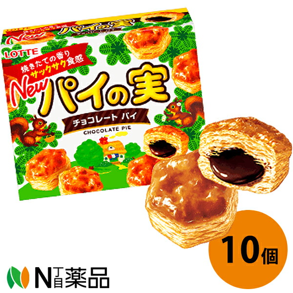 【楽天市場】ロッテ パイの実 73g×10個セット＜チョコレート菓子＞：N丁目薬品