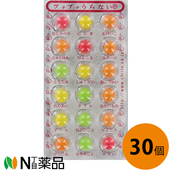 【楽天市場】チーリン製菓 プチプチうらない チョコ玉 18粒入×30個セット＜準ミルクチョコレート菓子＞：N丁目薬品