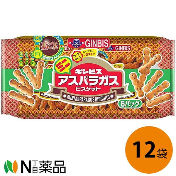 【楽天市場】ギンビス ミニアスパラガス ビスケット138g(23g×6パック)入×12袋セット【送料無料】(※実際のパッケージと異なる場合がございます)：N丁目薬品