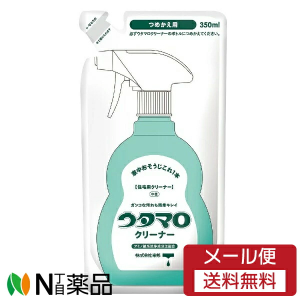 【楽天市場】【メール便送料無料】東邦 ウタマロクリーナー つめかえ用 (350ml) ＜掃除用洗剤 コンロ周りの油汚れやシンクの水アカ、石けん ...