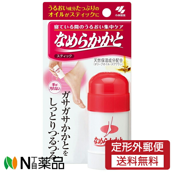 【楽天市場】【定形外郵便】 小林製薬 なめらかかとスティック (30g) ＜ガサガサかかとをしっとりつるつる＞：N丁目薬品