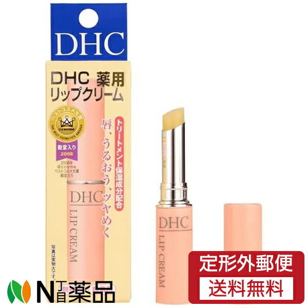 【楽天市場】【定形外郵便】DHC(ディーエイチシー) 薬用リップクリーム (1.5g)【医薬部外品】：N丁目薬品