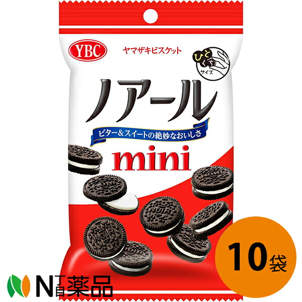 【楽天市場】ヤマザキビスケット YBC ノアールミニ 55g×10個セット＜ココアクッキーで程良い甘みのバニラクリームをサンド＞【送料無料】：N丁目薬品