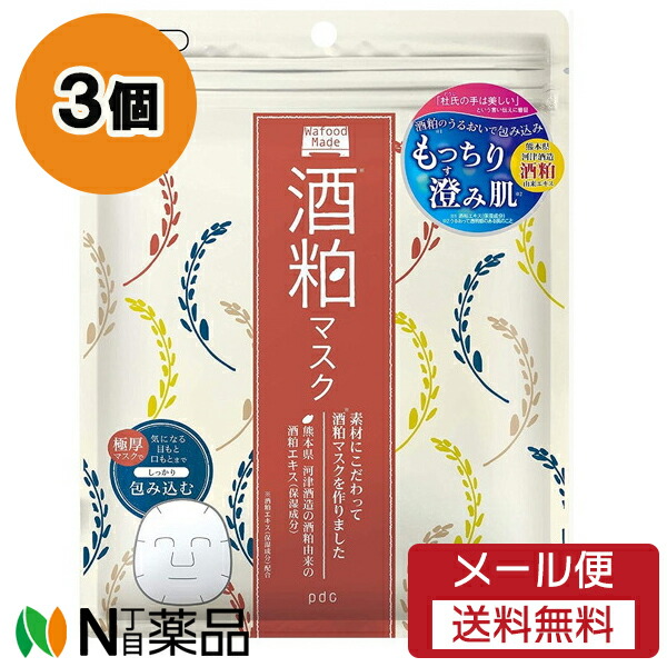 【楽天市場】【メール便送料無料】PDC(ピーディーシー) ワフードメイド 酒粕マスク (10枚入) 3個セット ＜フェイスパック くすみケア ...