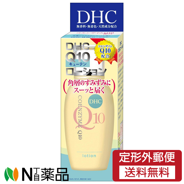 【楽天市場】【定形外郵便】DHC Q10ローション SS (60ml) ＜化粧水 コエンザイムQ10 ハリと弾力に満ちた美肌を保つ エイジングケア＞：N丁目薬品