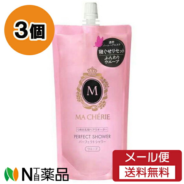 【楽天市場】【メール便送料無料】ファイントゥデイ資生堂 MACHERIE(マシェリ) パーフェクトシャワーEX ウエーブ つめかえ用 (220ml) 3個セット ＜寝ぐせ直し ふんわりウェーブ ...