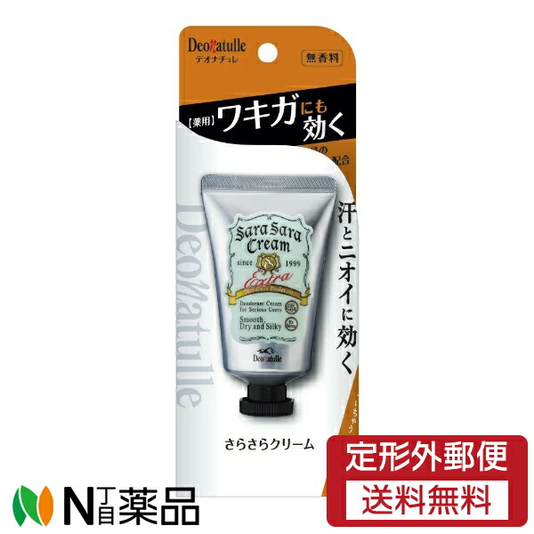 【楽天市場】【定形外郵便】シービック デオナチュレ さらさらクリーム (45g) ＜デオトラント ワキ用 汗、ニオイケア ワキガにも効く ...