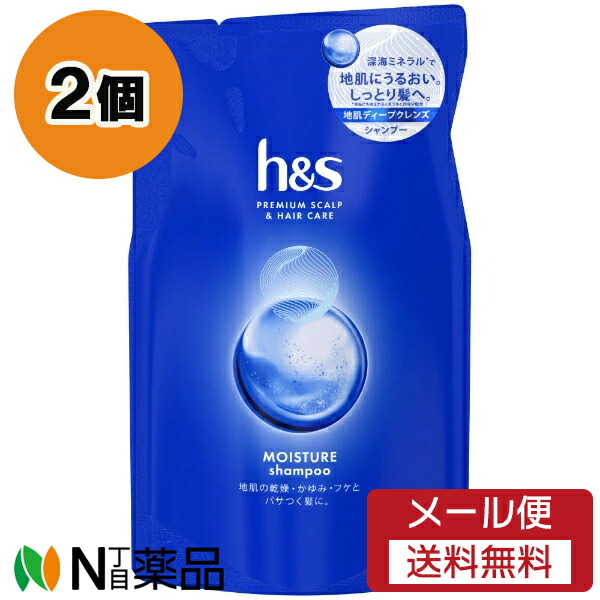 【楽天市場】【メール便送料無料】P&G h＆s モイスチャー シャンプー つめかえ用 (315ml) 2個セット ＜地肌の乾燥、かゆみ、フケとパサつく髪に＞【医薬部外品】：N丁目薬品