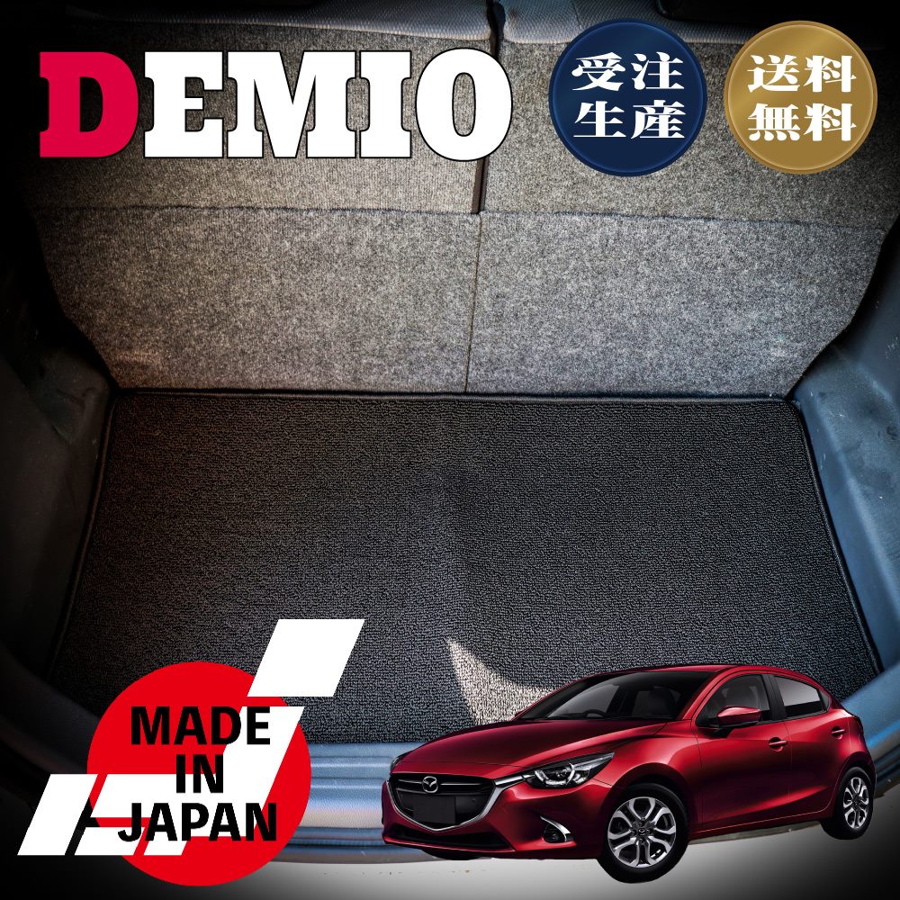 【楽天市場】DEMIO デミオ DJ系 ラゲッジマット：N CUSTOM