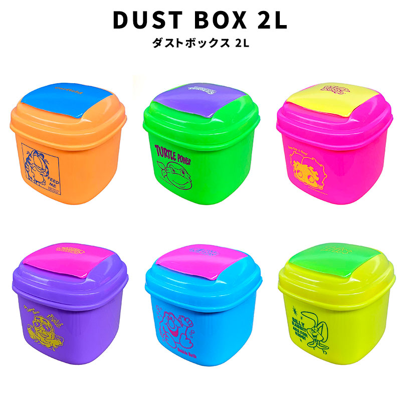 【楽天市場】DUST BOX 2L 卓上 ゴミ箱 GARFIELD ガーフィールド 猫 Mutant Turtles タートルズ 亀 ベティ ...