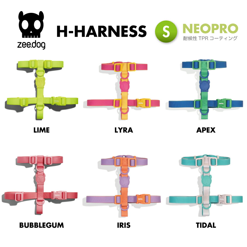 【楽天市場】NEOPRO H-HARNESS S ネオプロHハーネス ネオプロ ハーネス H型ハーネス 犬ハーネス 胴輪 ハーネス 水遊び ...