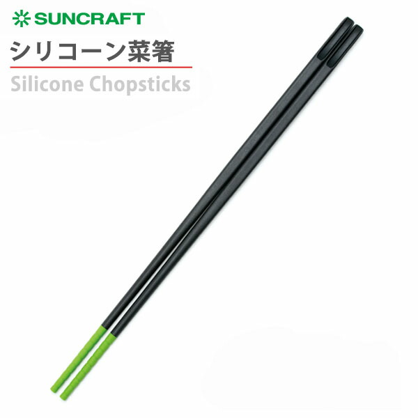 【楽天市場】サンクラフト ナイロンキッチンツール シリコーン菜箸 GF-20B：鍋屋