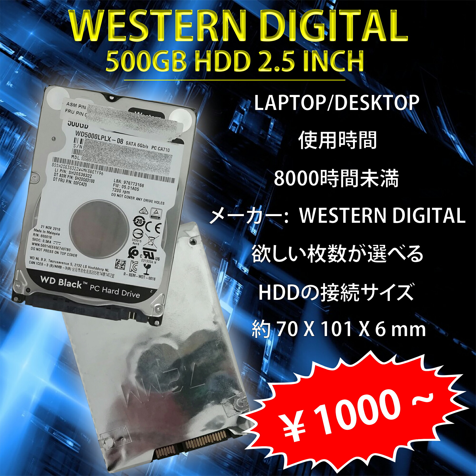 【楽天市場】【使用時間でバリエーション選択】Western Digital 500GB HDD 2.5インチ ブラック WD データ削除済み ...