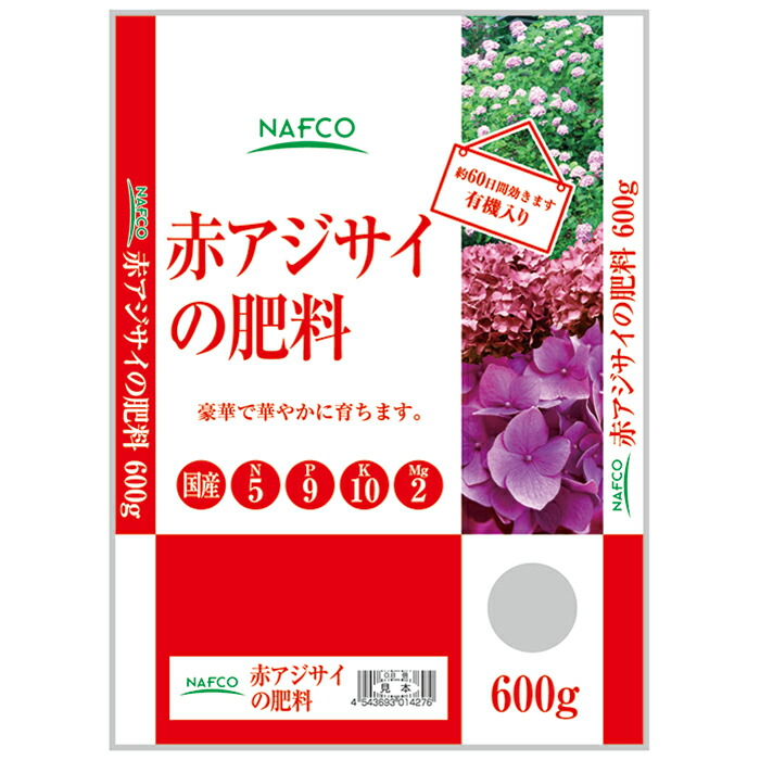 【楽天市場】赤アジサイの肥料 600g：ホームプラザナフコ楽天市場店