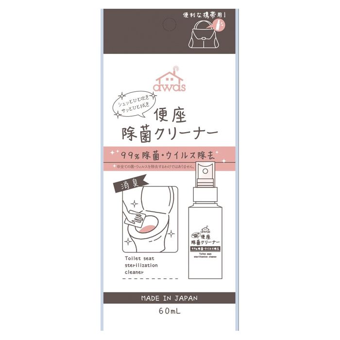【楽天市場】【楽天スーパーSALE】ロケット石鹸 携帯用便座除菌クリーナー 60ml【2025/12/4 20:00 - 2025/12/11 ...