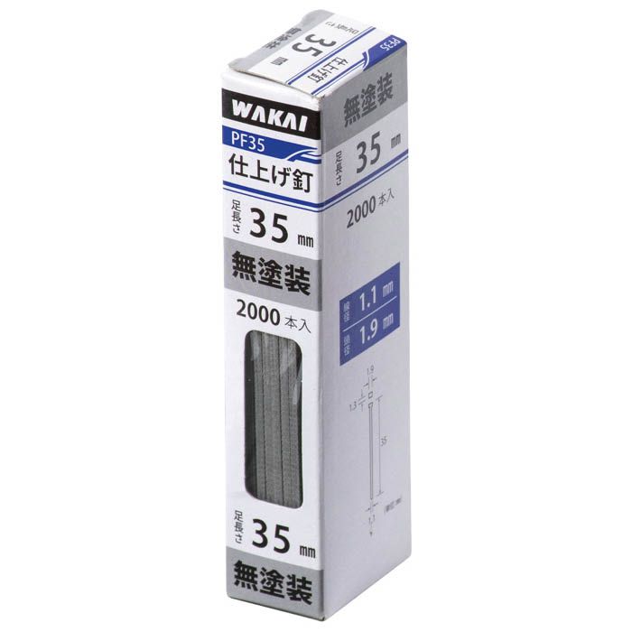 【楽天市場】若井産業 仕上釘35mm無塗装 PF35：ホームプラザナフコ楽天市場店
