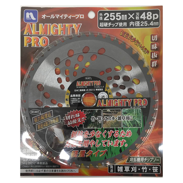 【楽天市場】NAFCOオールマイティプロ255mm×48P：ホームプラザナフコ楽天市場店