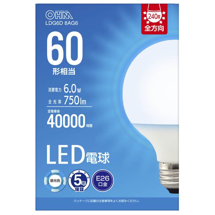 【楽天市場】オーム電機 LEDボール型電球60W型昼光色 LDG6D 8AG6：ホームプラザナフコ楽天市場店