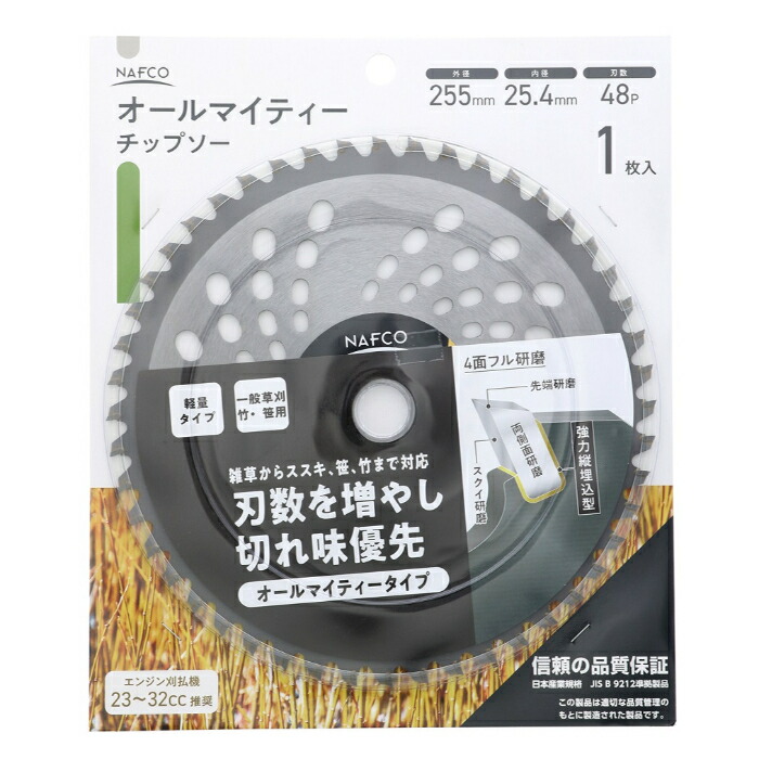 【楽天市場】ナフコ オールマイティチップソー 255mm×48P 1枚入：ホームプラザナフコ楽天市場店