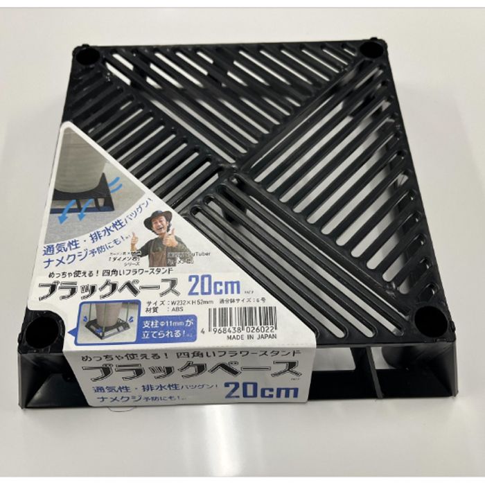 【楽天市場】ブラックベース 20cm：ホームプラザナフコ楽天市場店
