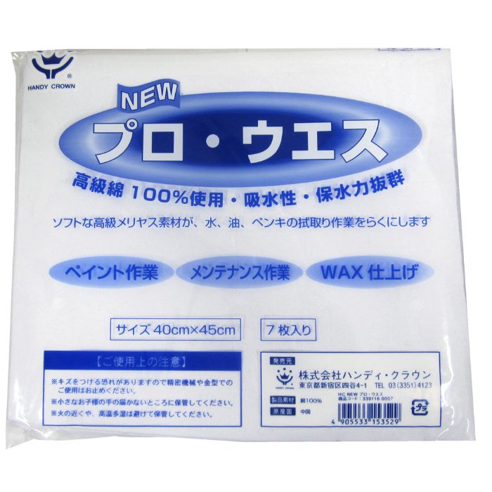 【楽天市場】NEWプロウエス 400X450 7枚入：ホームプラザナフコ楽天市場店