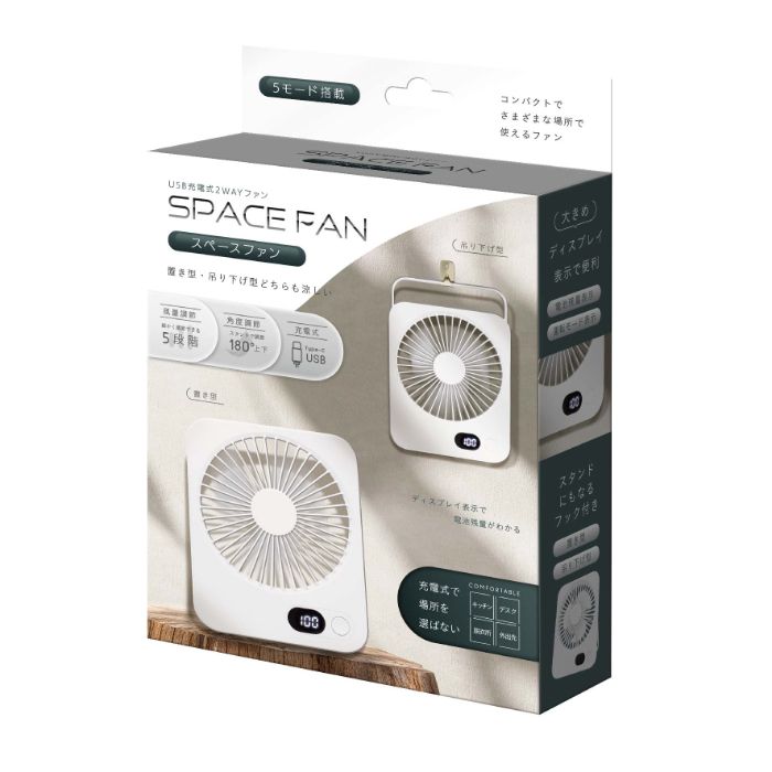【楽天市場】USB充電式 2WAYファン スペースファン AXL-706：ホームプラザナフコ楽天市場店