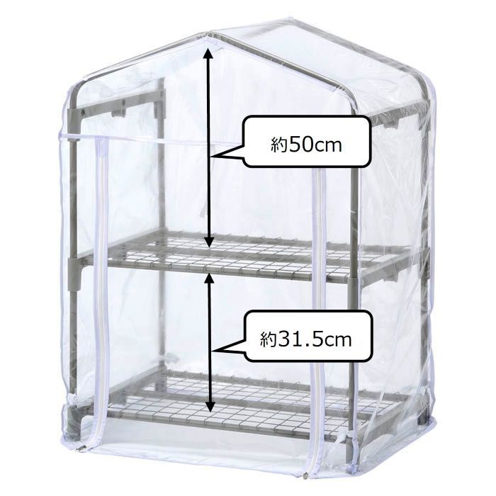 【楽天市場】ナフコ ビニール温室 2段 NFC-N01T：ホームプラザナフコ楽天市場店