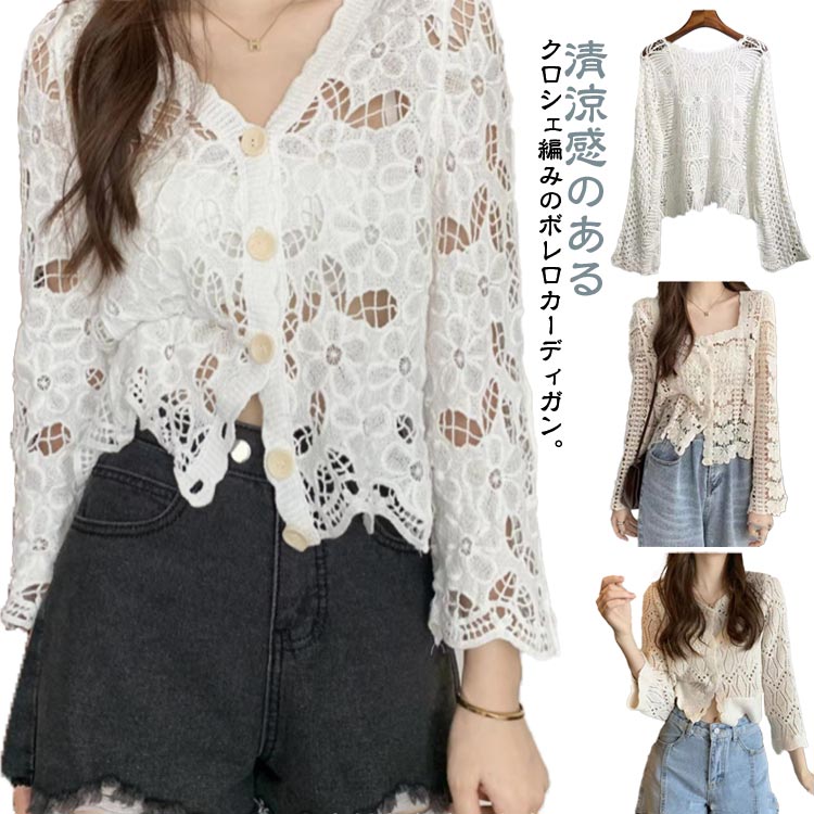 【楽天市場】レディース ニット 花柄 カーディガン 冷房対策 薄手 透かし編み ボレロ 春夏 刺繍 カーディガン ゆったり 体型カバー 七分袖 ...