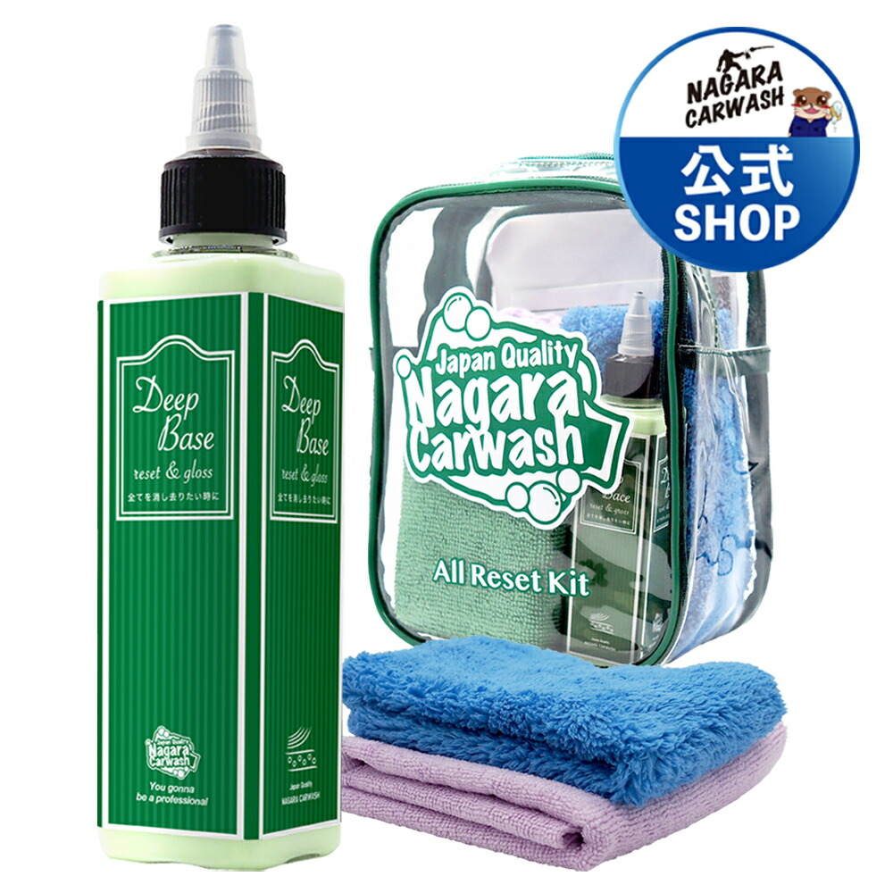 【楽天市場】\スーパーセール限定10%OFF／【ながら洗車】DeepBase 120ml ポーチセット『 頑固な水シミや小傷が取れない時の最後の砦 』 ウォータースポット コーティング剤 車 ...