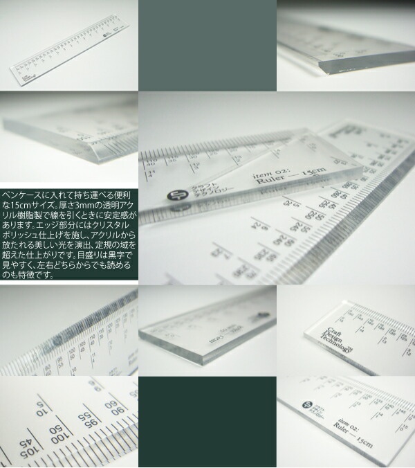 【楽天市場】Craft Design Technology Straight Ruler 15cm 3mm厚 透明アクリル樹脂製 15cm 定規 item02：ナガサワ文具センター