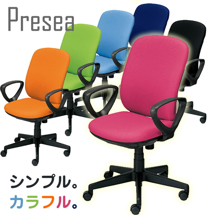 【楽天市場】プラス オフィスチェア プリセア ハイバック ブラックシェル ループ肘付 KB-K63SL （PLUS Presea/オフィス ...