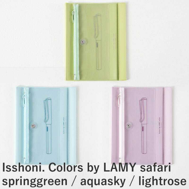 【楽天市場】ダイゴー isshoni. ペンケース付ノート・手帳カバー PVC B6 Colors by LAMY safari スプリンググリーン/アクアスカイ/ライトローズ：ナガサワ文具センター