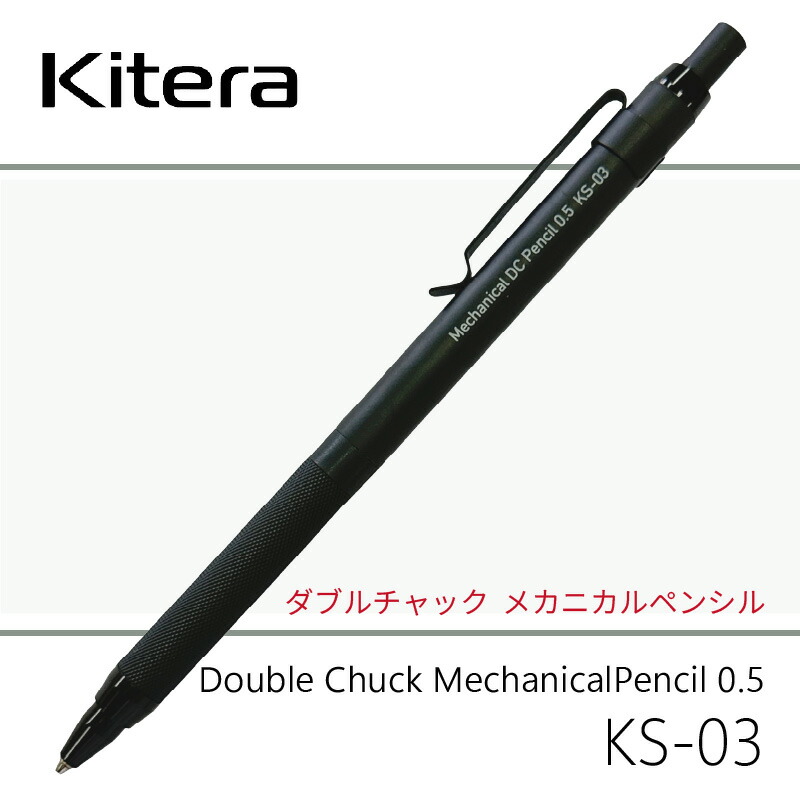 【楽天市場】Kitera Double Chuck Mechanical Pencil 0.5 KS-03：ナガサワ文具センター