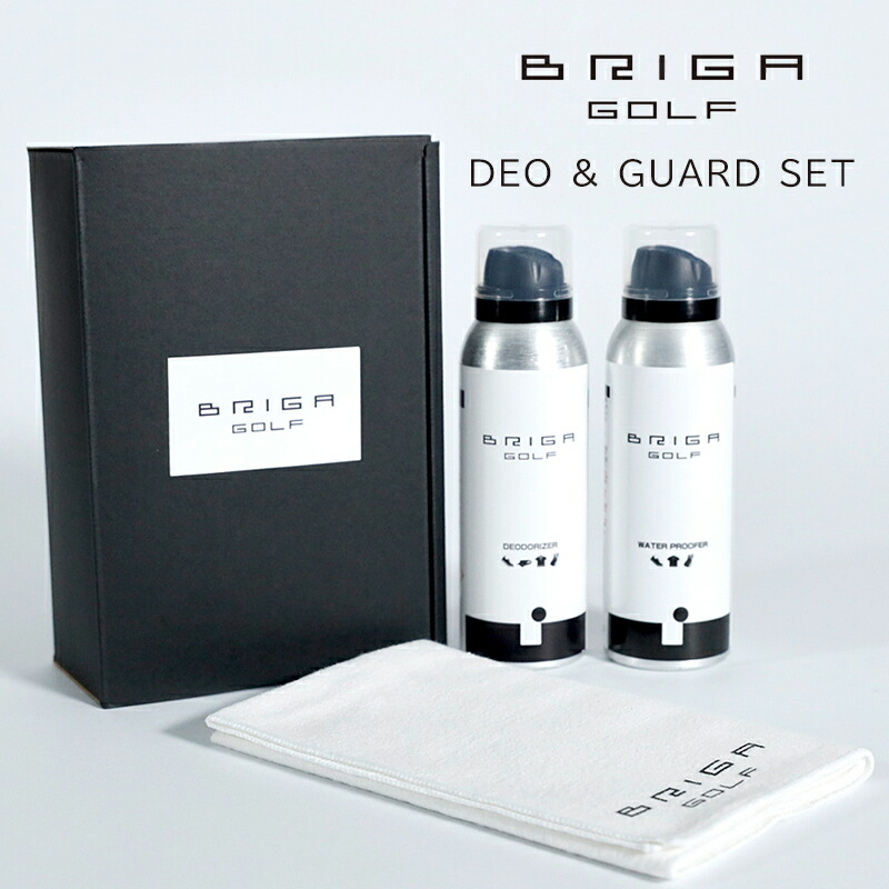 【楽天市場】ブリガ BRIGA GOLF/デオ＆ガードセット ゴルフ デオドライザー125ml＆ウォータープルーファー125ml＆専用クロスのセット お手入れ 除菌 消臭 防水 突然の雨 ...