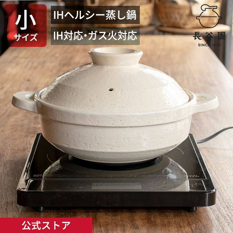 楽天市場】【公式】 IH対応ヘルシー蒸し鍋 黒釉 大 2700ml 長谷 楽天市場】【公式】 IH対応ヘルシー蒸し鍋 黒釉 大 2700ml 長谷