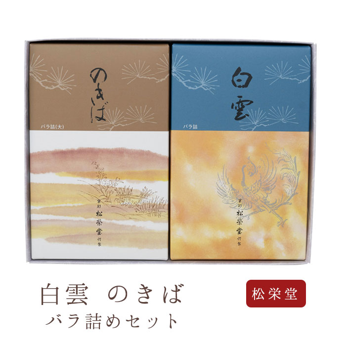 楽天市場】お香 ギフトセット 鳩居堂 六種の薫物 香木の香り三種の