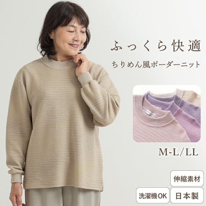 楽天市場】スウェット トレーナー レディース シニア 秋冬 M〜LL