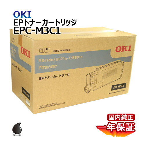 【楽天市場】送料無料 OKI EPトナーカートリッジEPC-M3C1 国内純正品：名古屋トナー