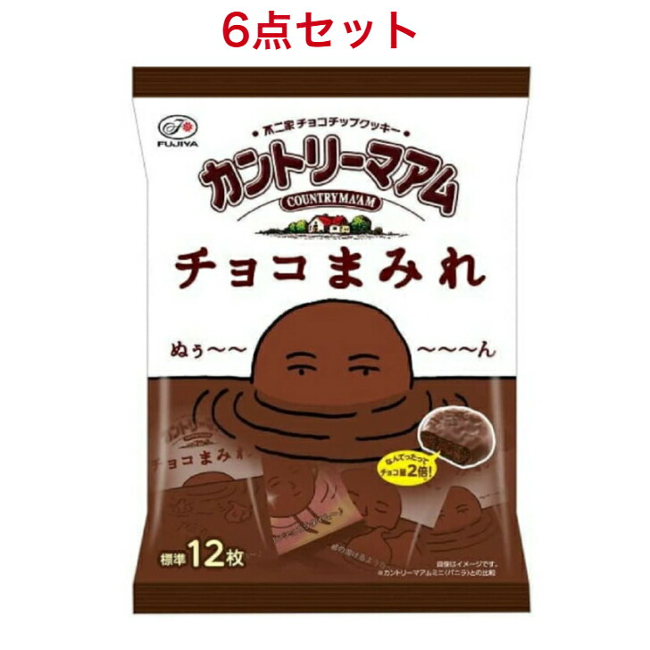 【楽天市場】不二家 カントリーマアム チョコまみれ 12枚入り122g×6袋：名倉商事