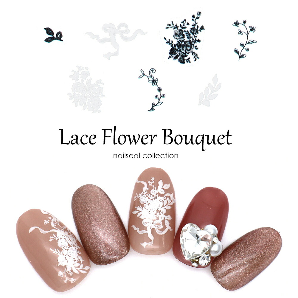 【楽天市場】ネイルシール レースフラワーブーケシール [KO99/KO98] [ホワイト 白/ブラック 黒] 全2色 セルフネイル ジェル ...