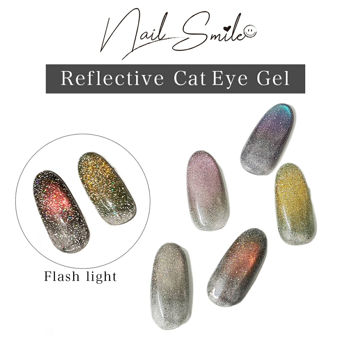 【楽天市場】Reflective Cat Eye Gel（フラッシュマグネットジェル）(グリッターマグネットジェル）：ネイルスマイル