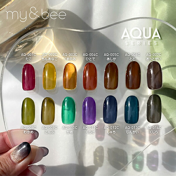 【楽天市場】my&bee マイビー カラージェル 透明度の高いクリアカラージェル 14色：ネイル用品 nailstudy