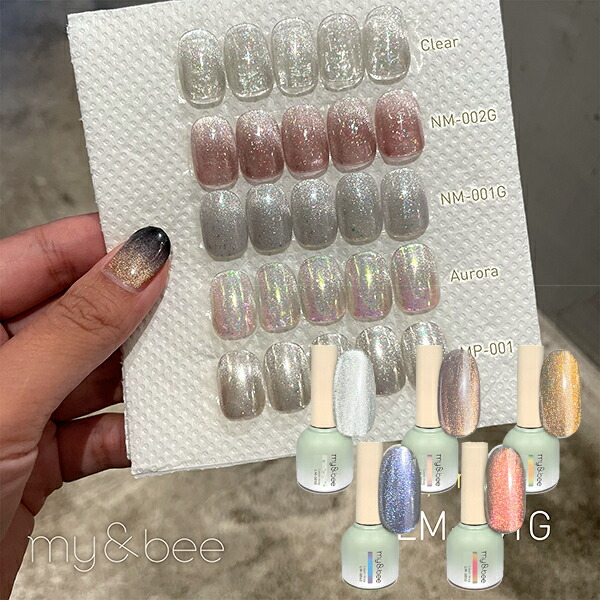 【楽天市場】my&bee マイビー レイヤーマグ 8ml：ネイル用品 nailstudy