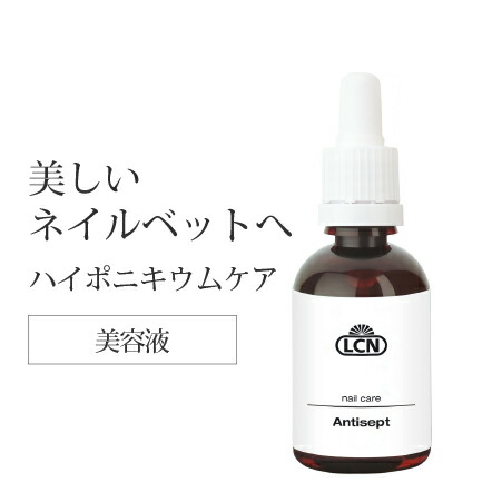 【楽天市場】LCN アンティセプト 50ml 爪専用 美容液 爪募溶液 キューティクルオイル ネイルオイル ネイルケア ハンドケア 新品 送料無料：ネイル用品 nailstudy