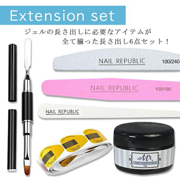 【楽天市場】NAILREPUBLIC 長さ出しジェルセット 6点セット：ネイル用品 nailstudy