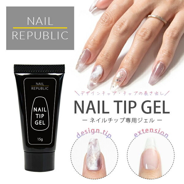 【楽天市場】ネイルチップジェル 15g チップグミ チップジェル ジェルネイル 長さ出し チューブタイプ チップ専用ジェル 簡単長さ出し 簡単オフ クリアジェル 送料無料：ネイル用品 ...