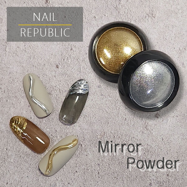 【楽天市場】【NAIL REPUBLIC】ミラーネイルに最適 高品質 ミラーパウダー ゴールド シルバー チップ付き 1g：ネイル用品 nailstudy